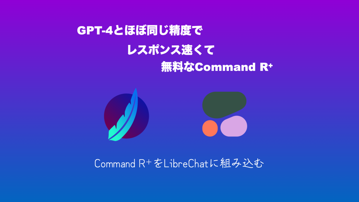 LibreChat で Command R+ を使えるようにする?